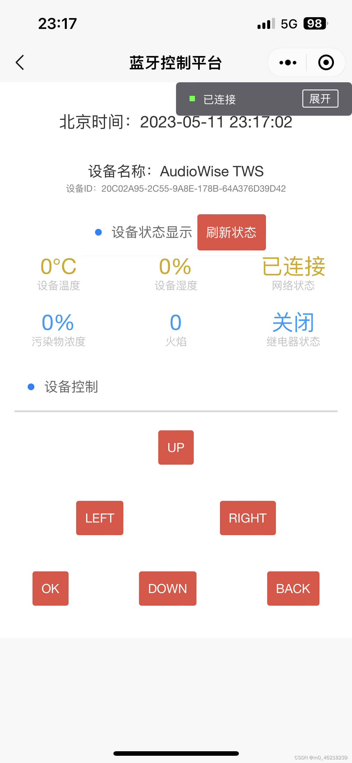 微信小程序蓝牙模块连接 硬件 数据收发 Csdn博客