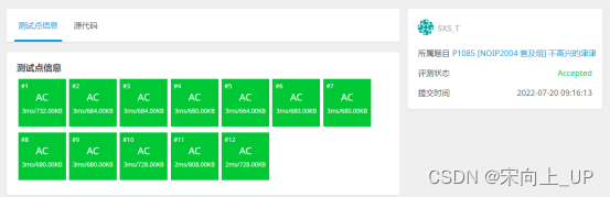 刷题-洛谷-P1085 不高兴的津津_洛谷p1085-CSDN博客