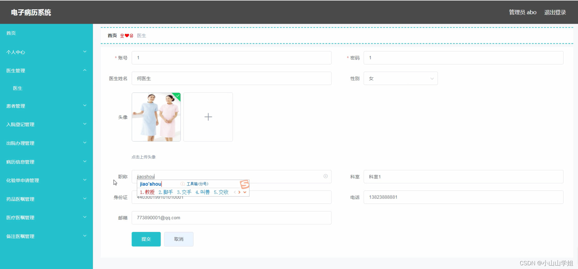 Java毕设项目电子病历系统(javavuemybatismavenmysql) Csdn博客