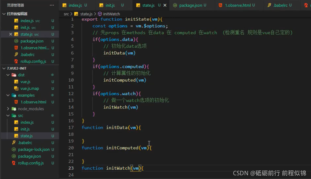 Rollupvue初始化rollup初始化vue项目 Csdn博客