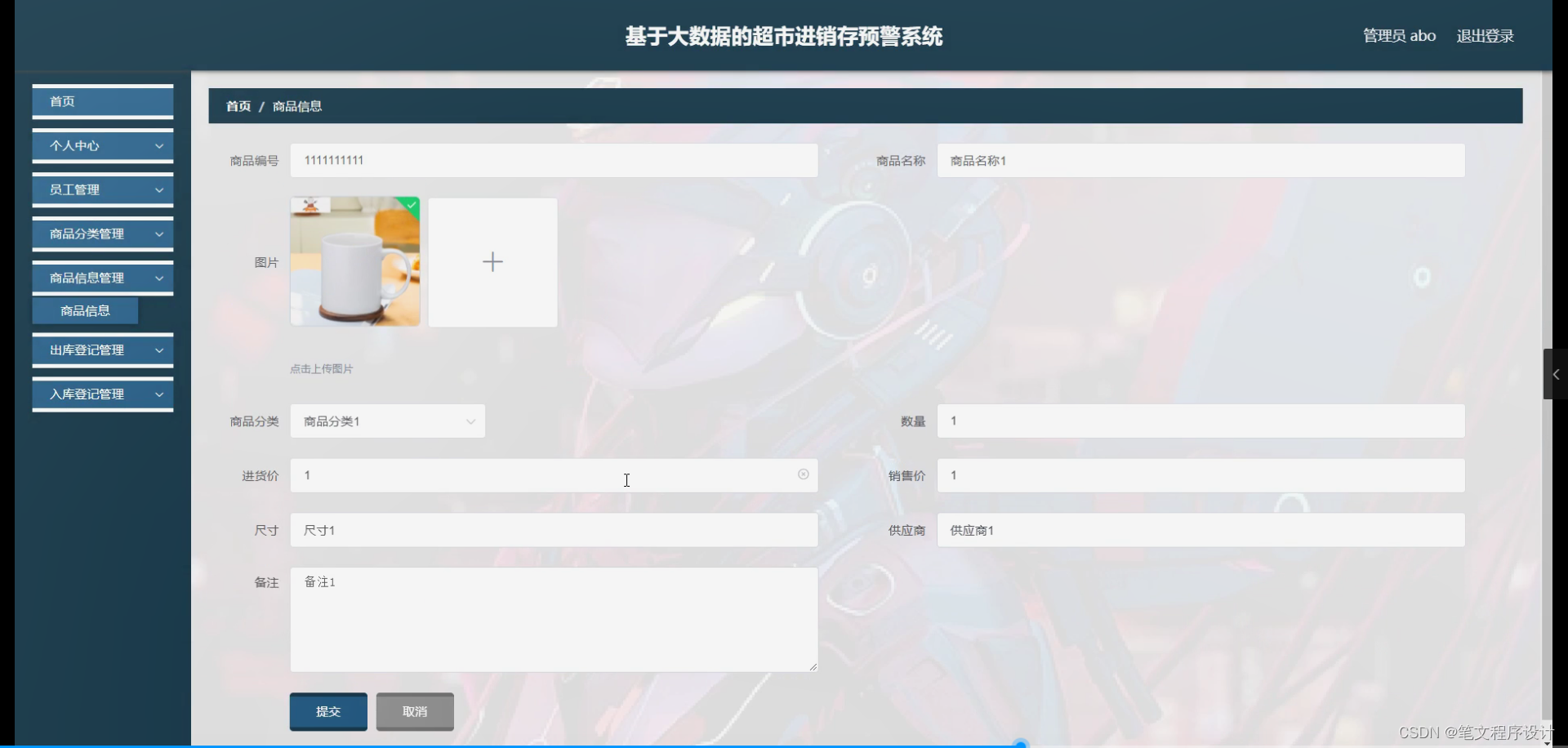 Java基于大数据的超市进销存预警系统（开题源码）javaweb带缺货预警 Csdn博客