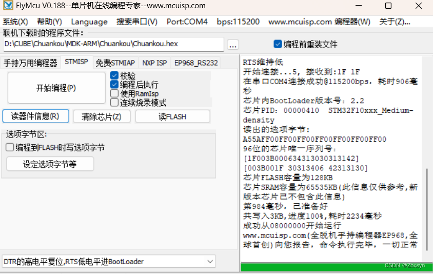STM32串口通信入门_stm32仿真串口通信教学-CSDN博客