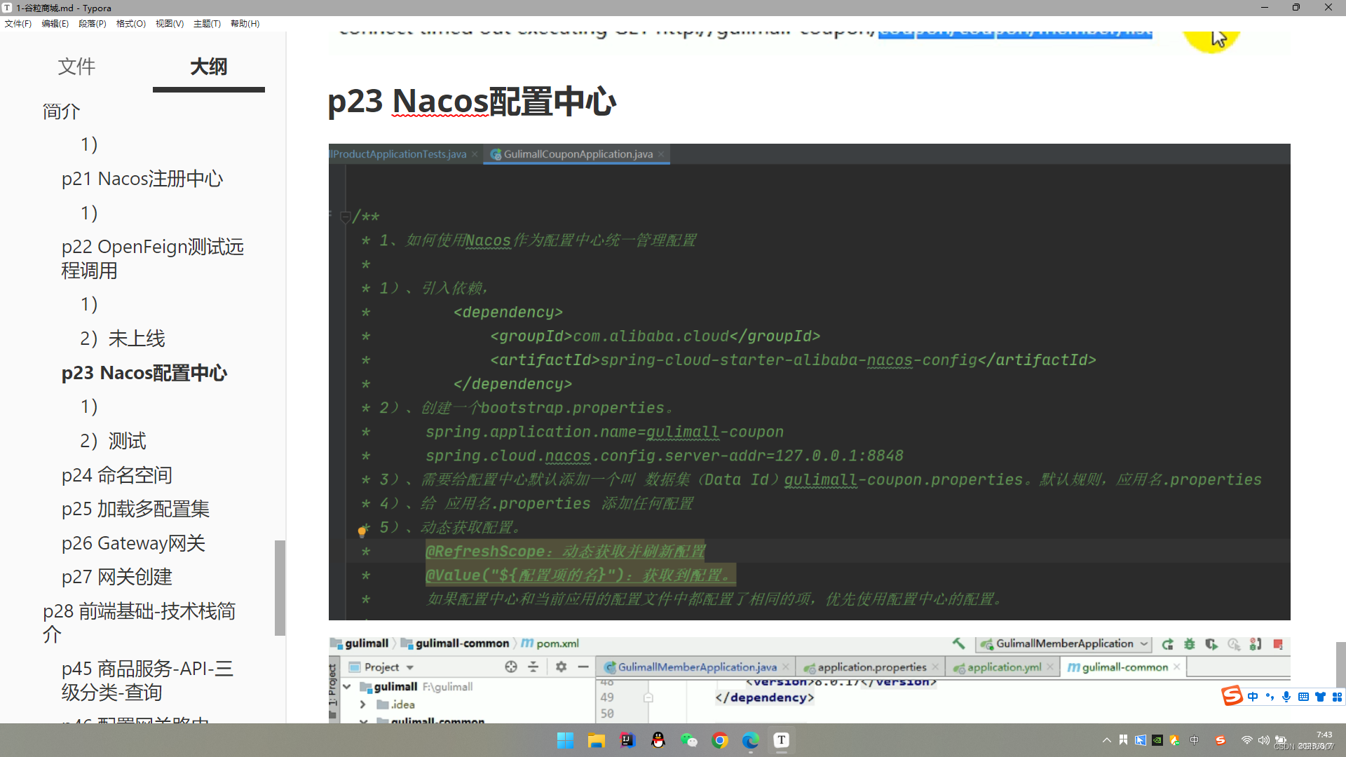 Java学习第299天,项目学习第5天,p18 23(08 06) 10h 6集 Csdn博客