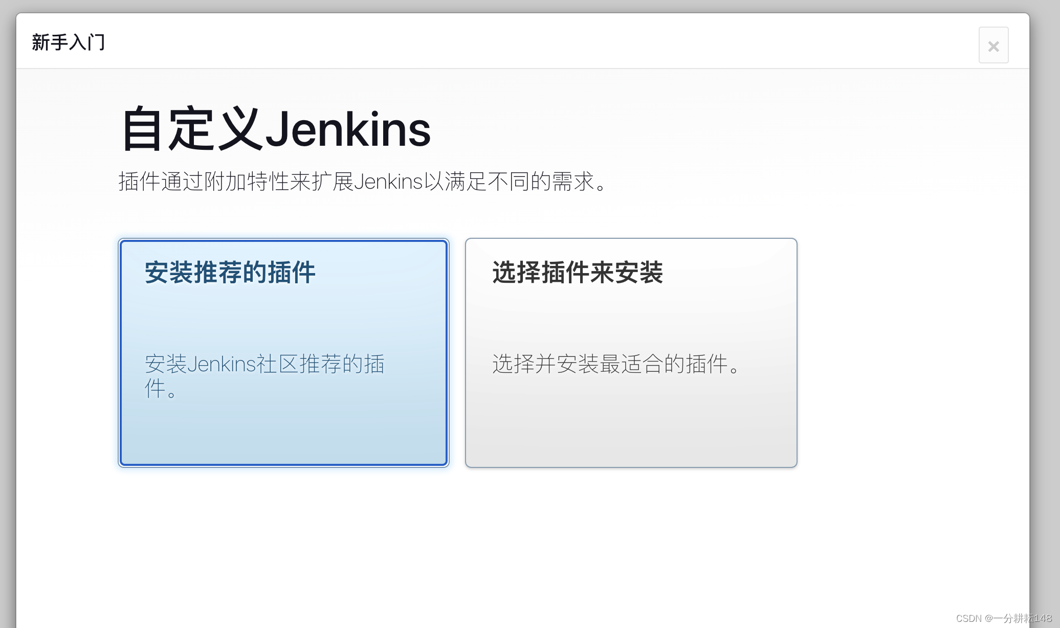 Docker + Jenkins 详细安装步骤_docker安装jenkins-CSDN博客
