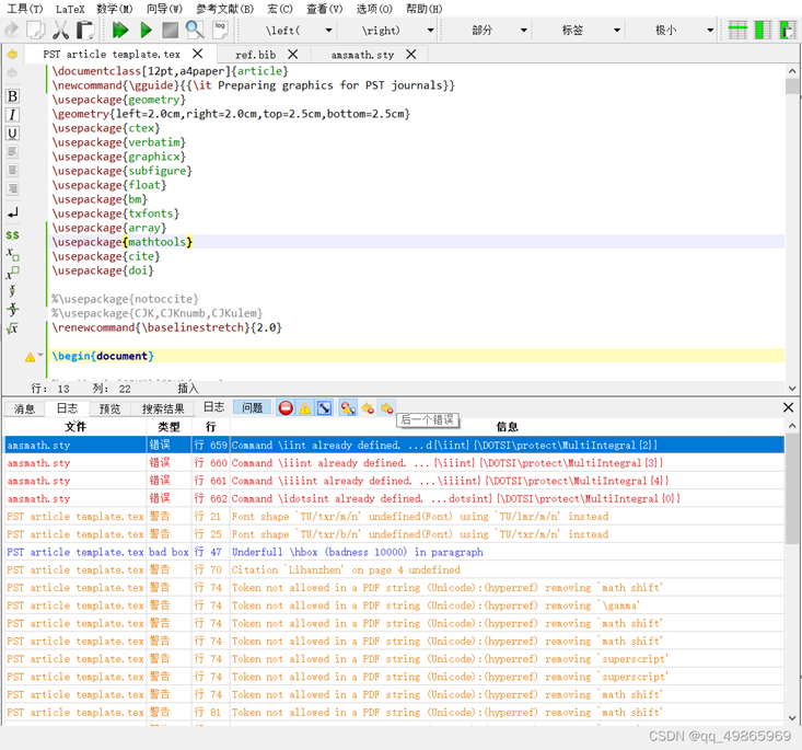 Latex问题1解决办法：command Iint Already Defined D{ Iint}{ Dotsi Protect Multiintegral{2}} Some