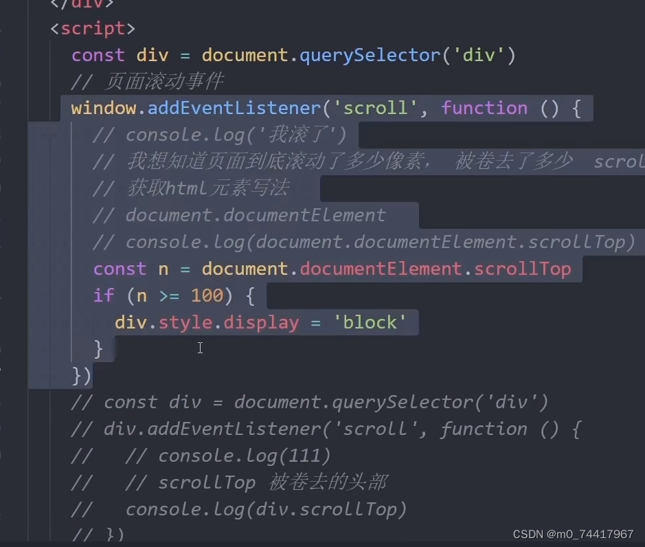 js - scroll页面滚动事件_js 页面离开销毁i滚动事件-CSDN博客