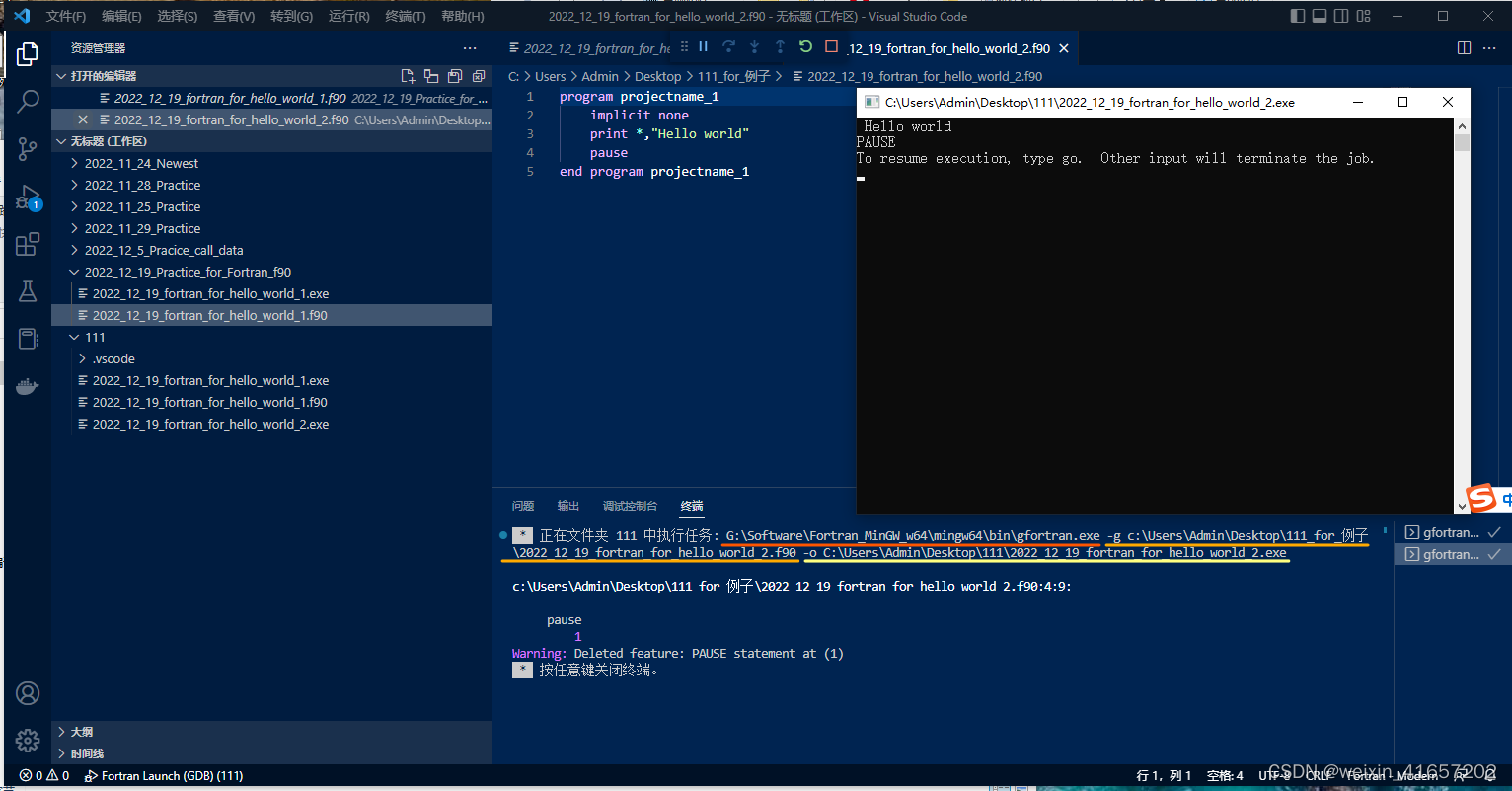 关于VScode测试Fortran代码出现错误提示（提示Unable to start debugging）的问题-CSDN博客