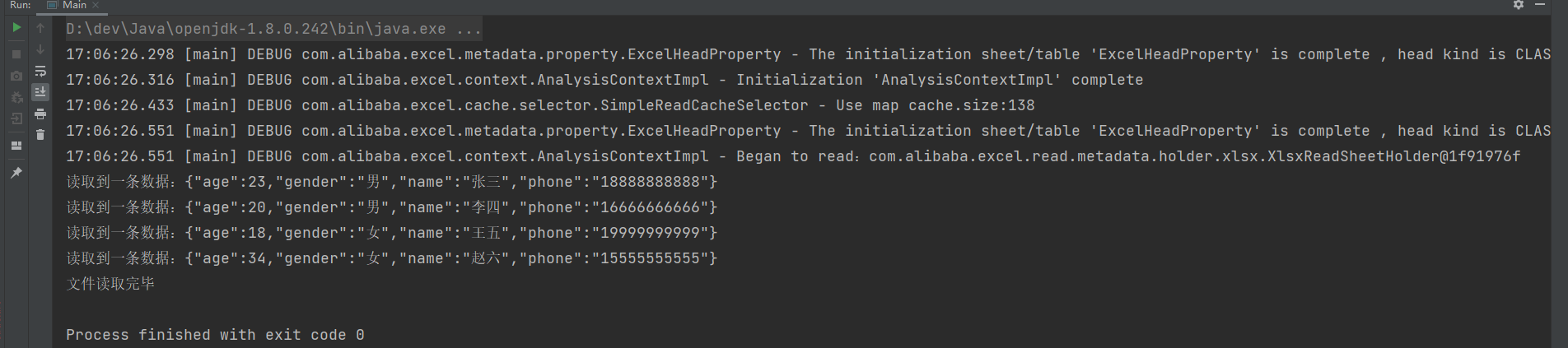 Java使用EasyExcel操作Excel表格_@columnwidth-CSDN博客