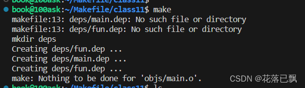 Makefile基础教程（自动生成依赖关系）_makefile 自动生成依赖-CSDN博客