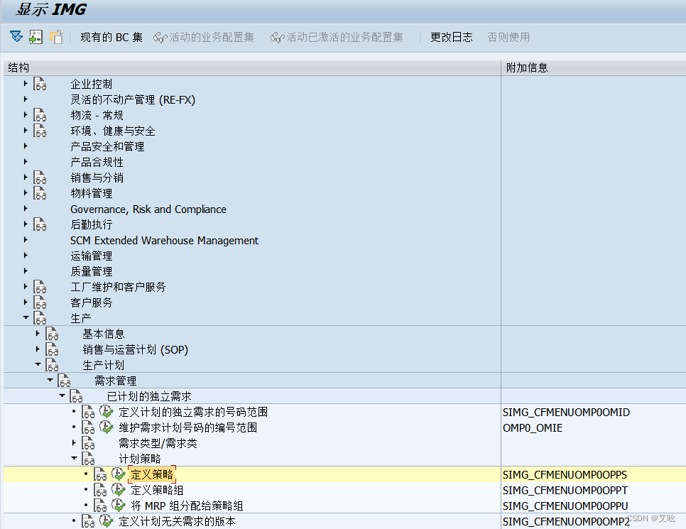 SAP 需求传输_sap mrp 合并 需求-CSDN博客