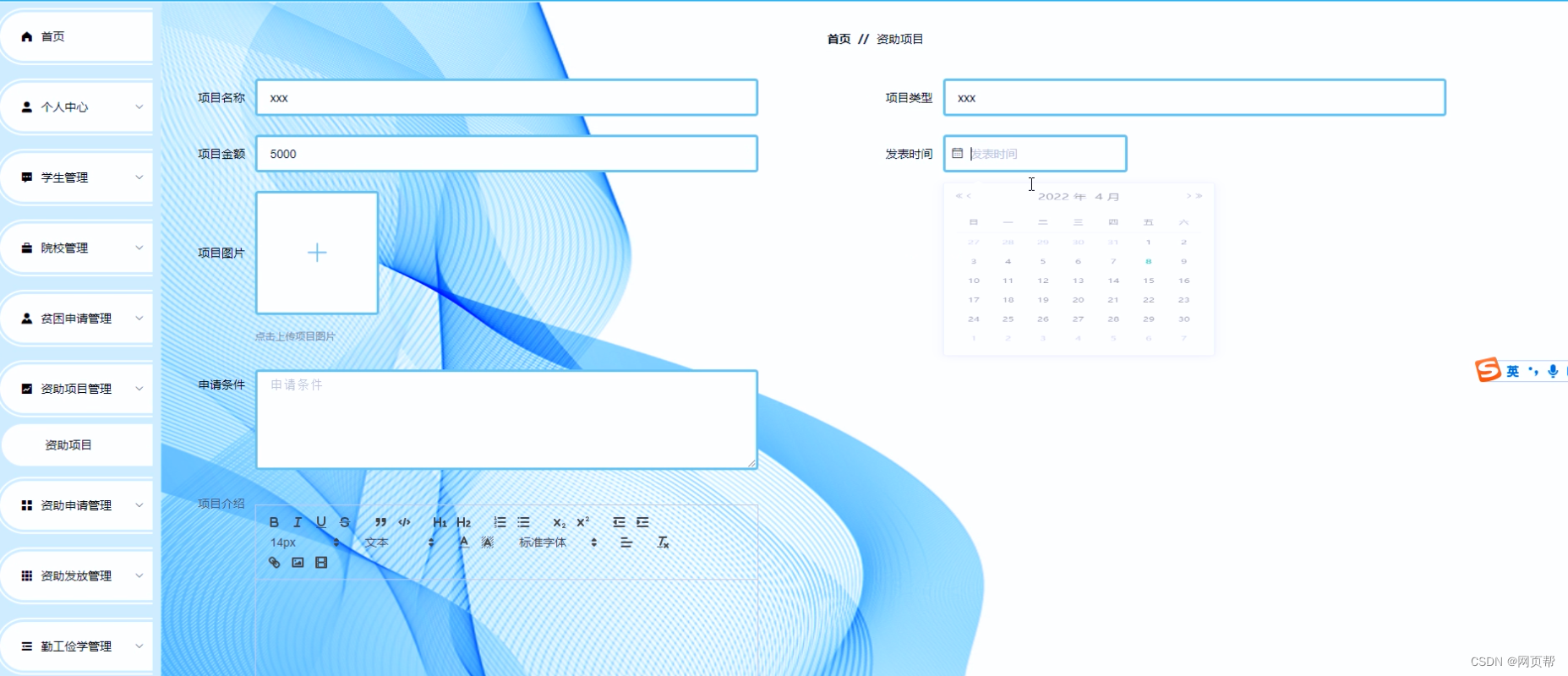 Python贫困生资助管理系统基于python的贫困生资助管理系统的设计与实现 Csdn博客