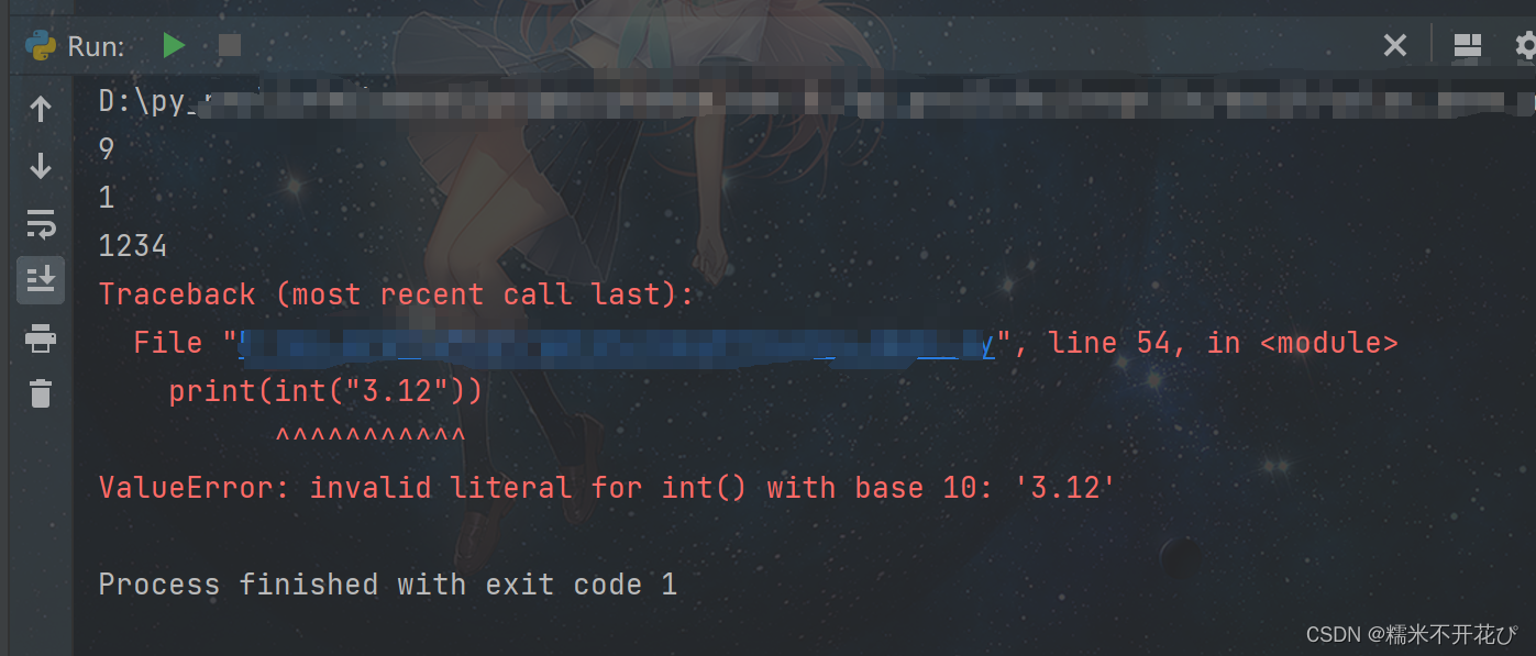 Python基础02 基本数据类型python 浮点型的字符串 Csdn博客 