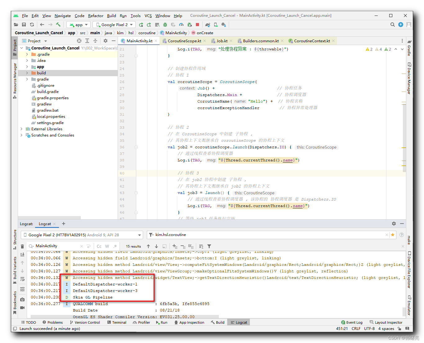 【kotlin 协程】协程上下文 协程上下文构成要素 指定协程上下文元素组合 协程上下文元素的继承关系 协程上下文元素的几种 4535