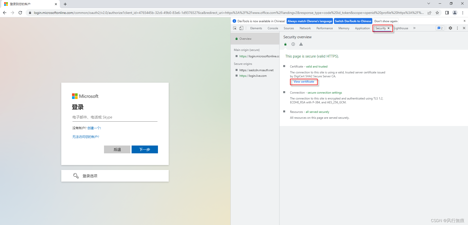 Java调用Azure证书错误javax.net.ssl.SSLHandshakeException_readhandshakerecord-CSDN博客