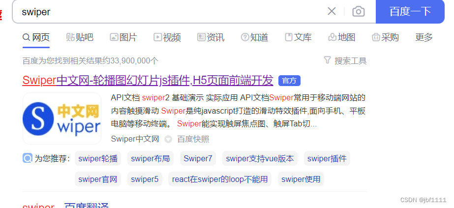 swiper的使用_swiper require-CSDN博客