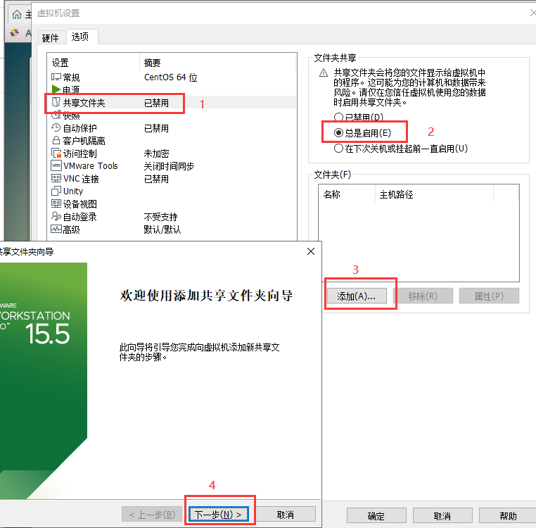 Vmware安装vmtools教程 Csdn博客 