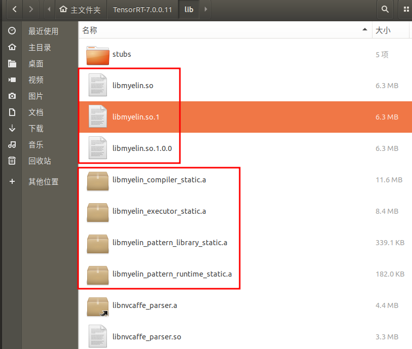 菜尼奥排错之TensorRT libmyelin.so.1: cannot open shared object file: No such file or directory-CSDN博客