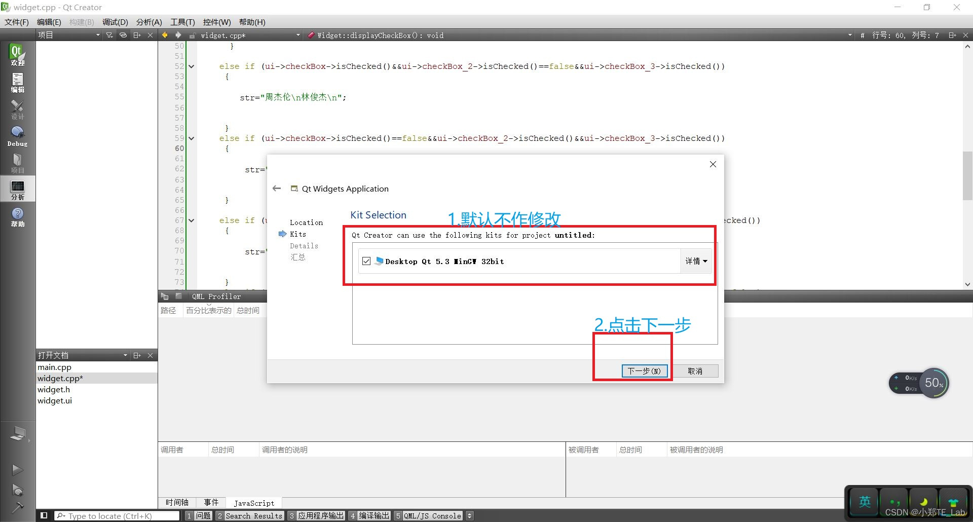 QT Creator的单选框和复选框的使用_qt中selectionchanged用法-CSDN博客