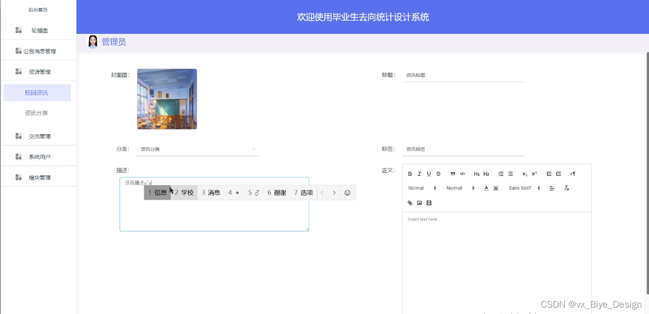 Springbootmysql毕业生去向统计设计系统 计算机毕业设计源码25559 Csdn博客