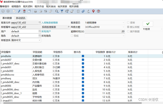 T100 制作XG报表-CSDN博客