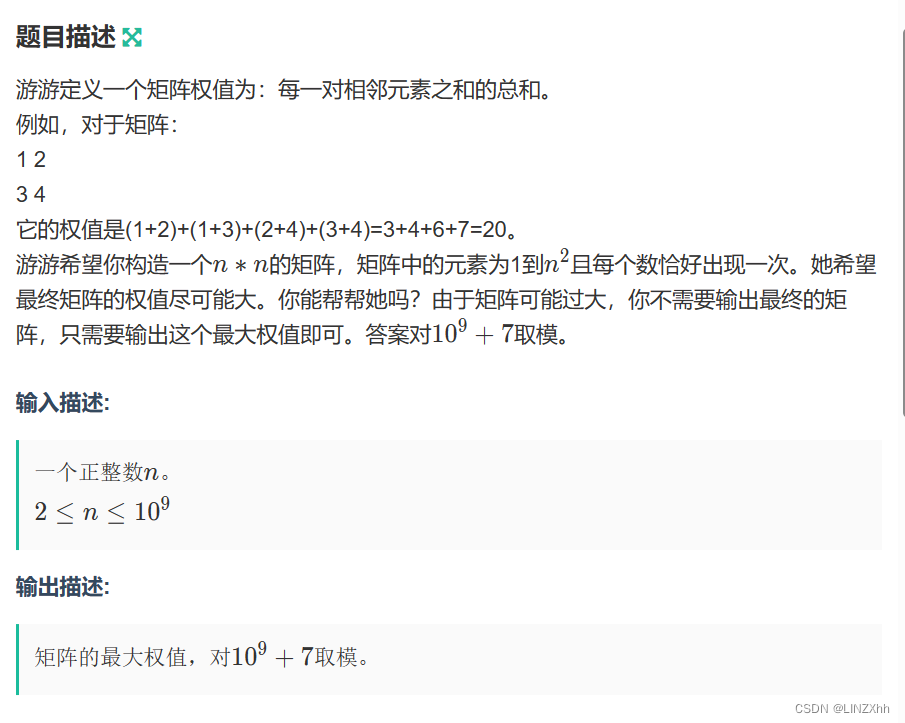 零点工作室暑假集训(牛客周赛 Round 3) Csdn博客