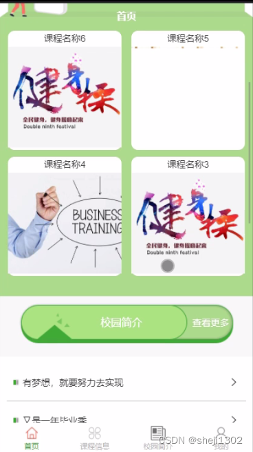 【附源码】计算机毕业设计python安卓基于android的签到系统q2do8（源码程序lw调试部署）android签到系统源码 Csdn博客