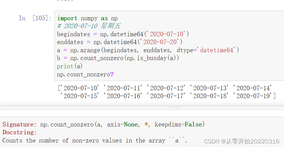 时间日期(datetime64)和时间增量(datedelta64）-CSDN博客