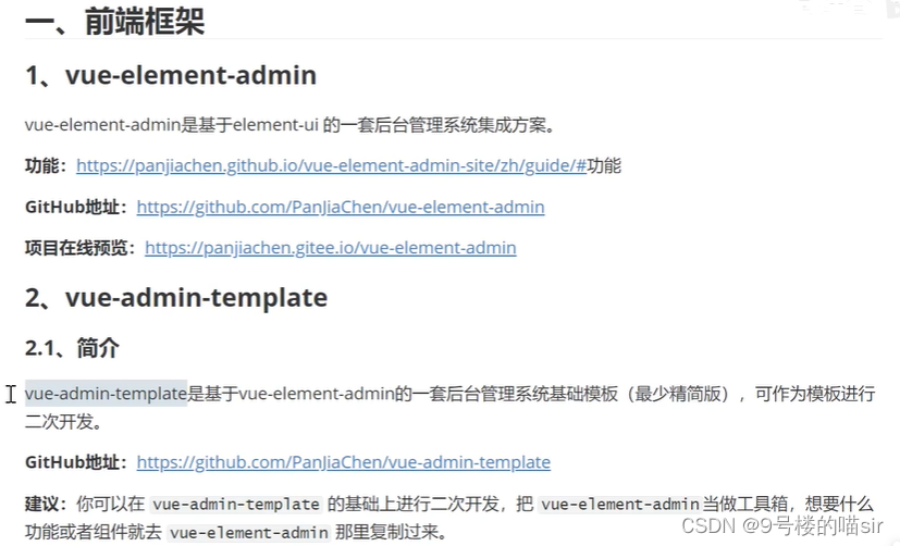 Oa办公系统 Csdn博客 