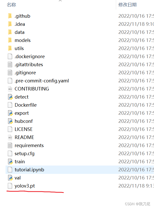 YOLOv3调试过程_yolov3.pt-CSDN博客