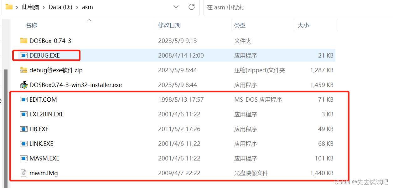 汇编语言 Dosbox环境搭建debug不是内部或外部命令也不是可运行程序 Csdn博客