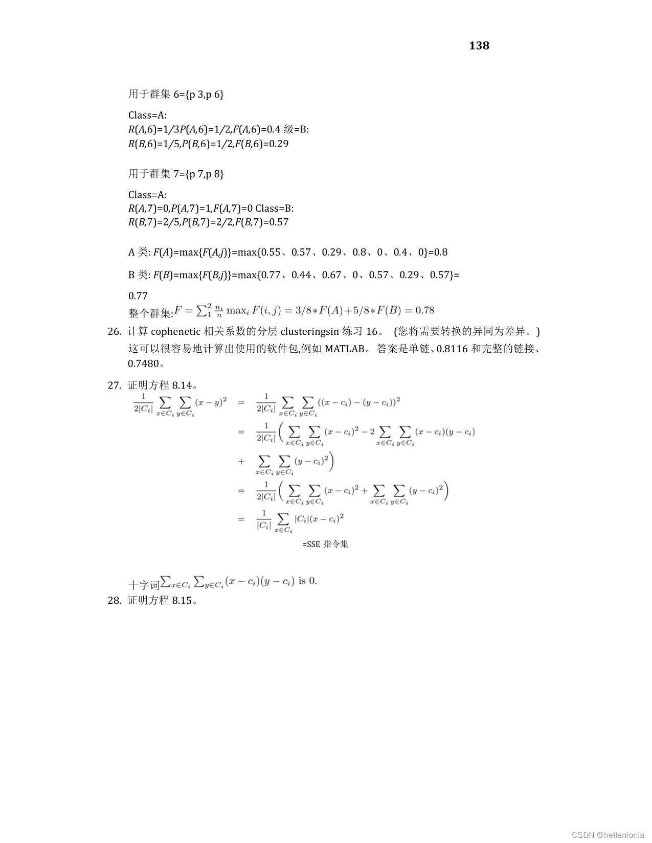 【数据挖掘导论课后习题答案】第8章 Cluster Analysis Basic Concepts And Algorithms(含英文原版)数据挖掘导论第八章课后答案 Csdn博客 8891