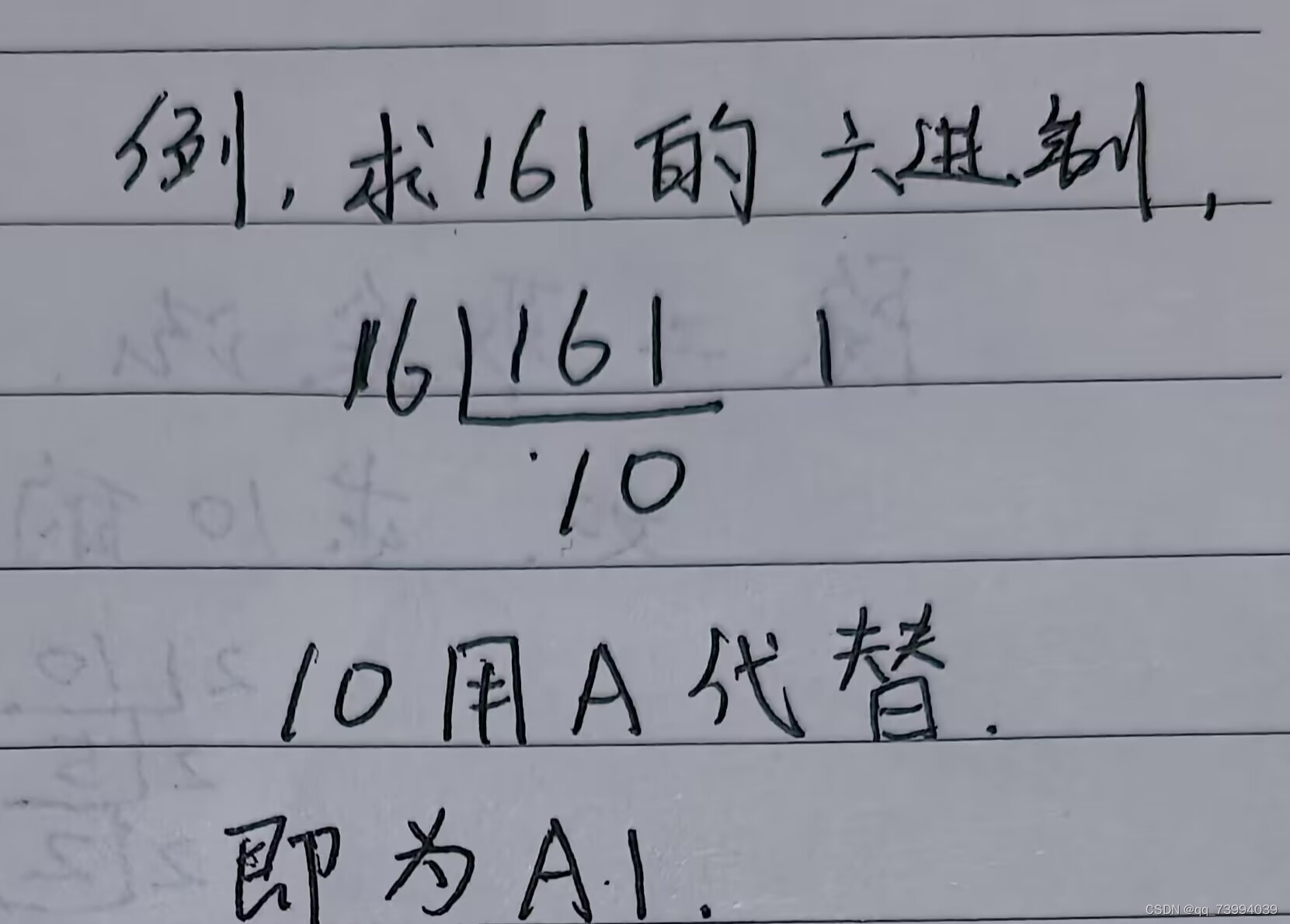 二进制、八进制、十六进制的转换以及在java程序中的使用java 16进制转小数 Csdn博客 
