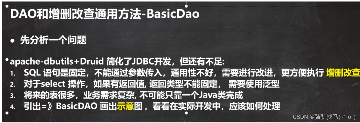 Jdbc快速入门(ps:韩顺平jdbc笔记及代码)韩顺平jdbc Utility工具类代码 Csdn博客