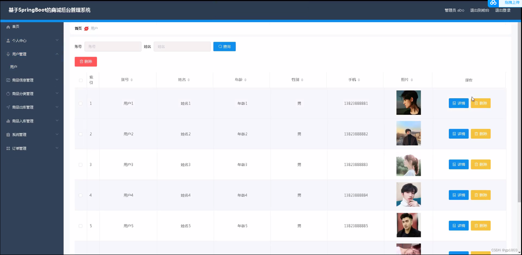 【开题报告】springboot基于springboot的商城后台管理系统j6d2g计算机毕设springboot 商城 开题报告 高分