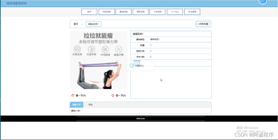 Springbootjavanodepythonphp滑雪场管理系统【2024年毕设】 Csdn博客