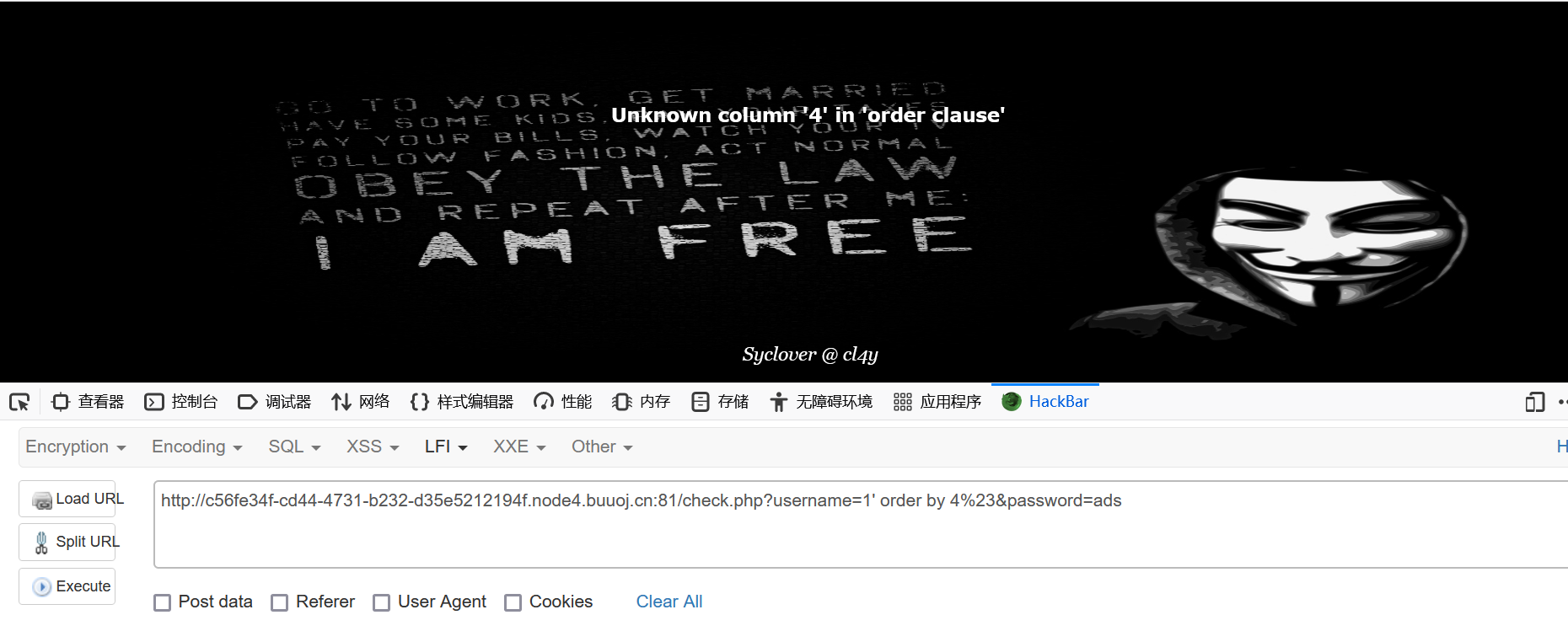 buuctf-web-lovesql_buuctf中的love sql如何解题-CSDN博客