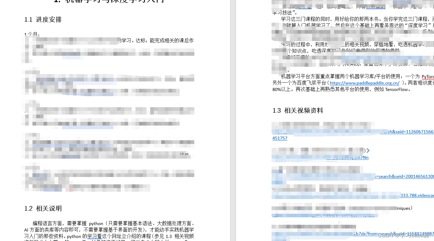 计算机视觉学习路线 Csdn博客 