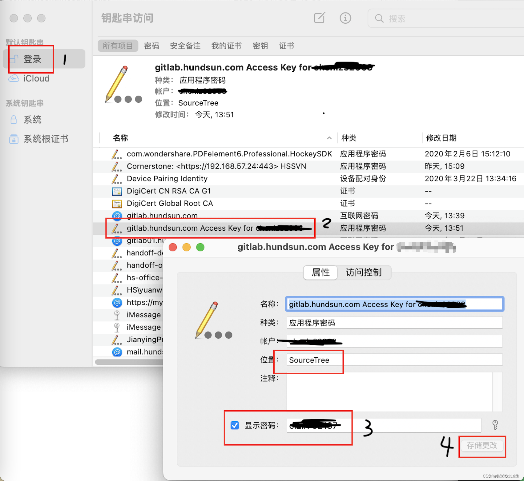【解决】Mac SourceTree更改密码后 pull、push提交失败_mac sourcetree修改密码-CSDN博客