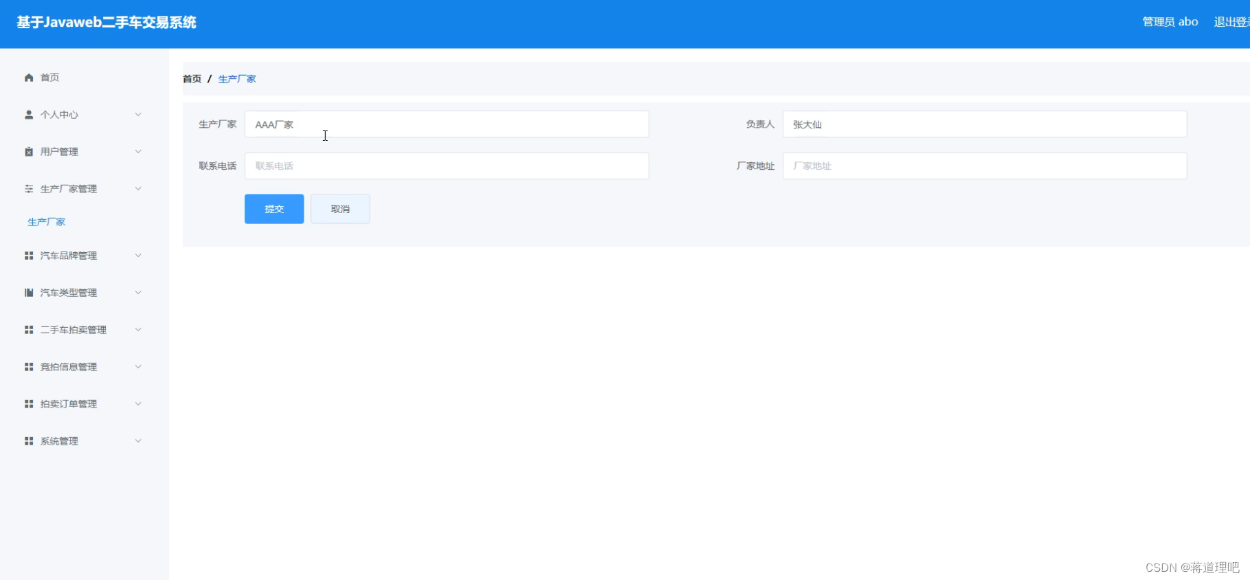 SSM毕设项目基于Javaweb二手车交易系统l5iyn（java+VUE+Mybatis+Maven+Mysql）_基于java web的二手车交易平台-CSDN博客