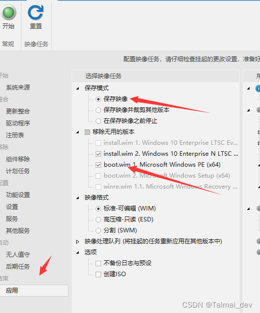 NTlite给window瘦身+定制程序员专属环境-CSDN博客