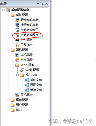 Force Control_力控iomonitor未启动-CSDN博客