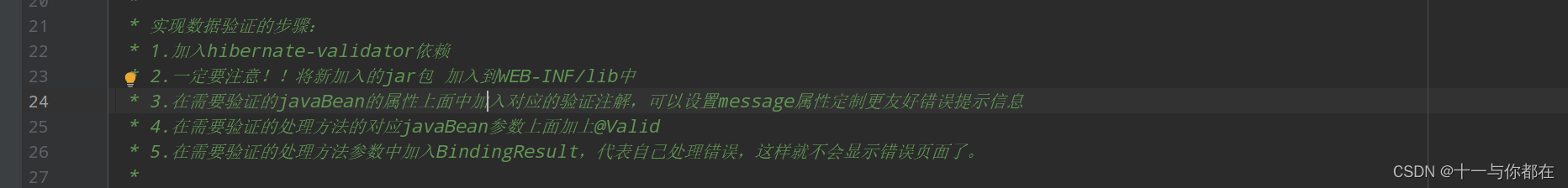 Springmvc中的类型转换and数据格式化and数据验证 Numberformat的用法 Csdn博客