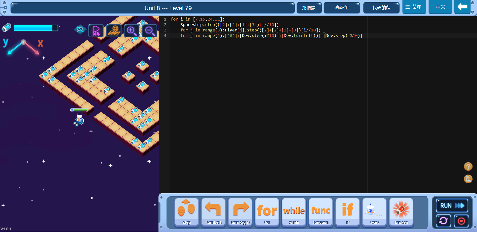 icode代码组答案（2022）50-90_icode国际青少年编程竞赛答案-CSDN博客