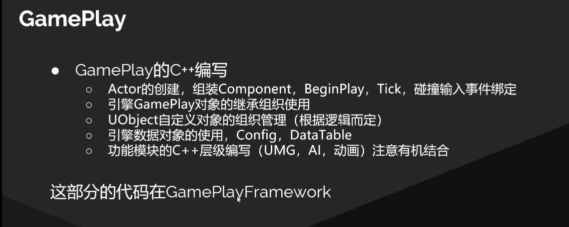UE4C++进阶之路与知识迷茫梳理_ue4c++学习路线-CSDN博客