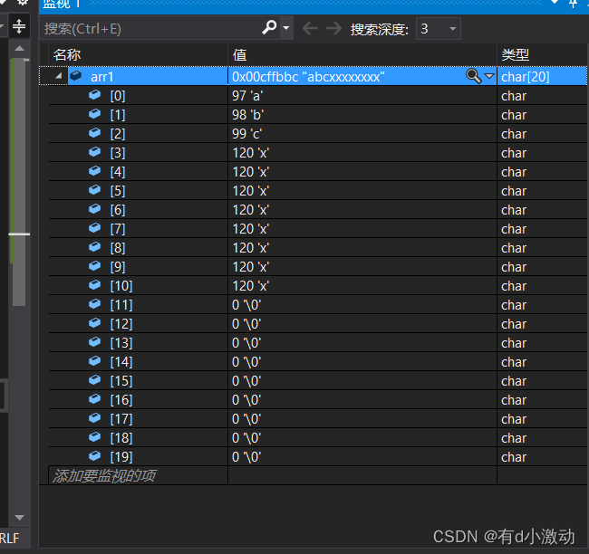 C语言——字符函数、字符串函数和内存操作函数_memcpy 打印字符串-CSDN博客