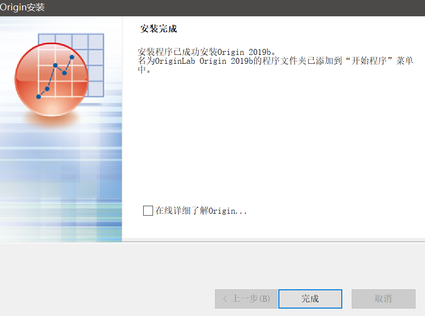 Origin 2019b安装_origin serial number 7991320_鲑鱼Su的博客-CSDN博客