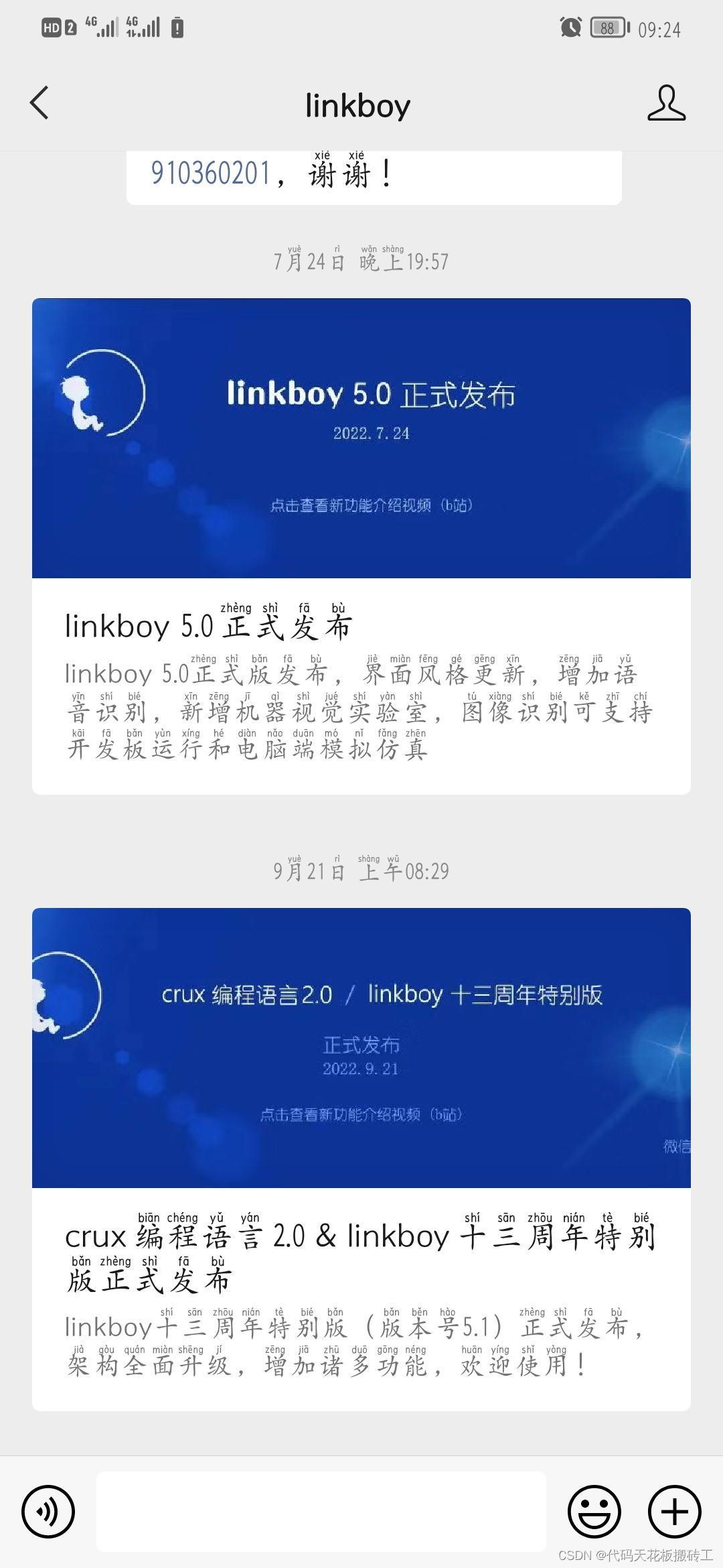 你还在当原始码农吗，最新国货满足中级功能编程软件出世了。中国写代码软件 Csdn博客 
