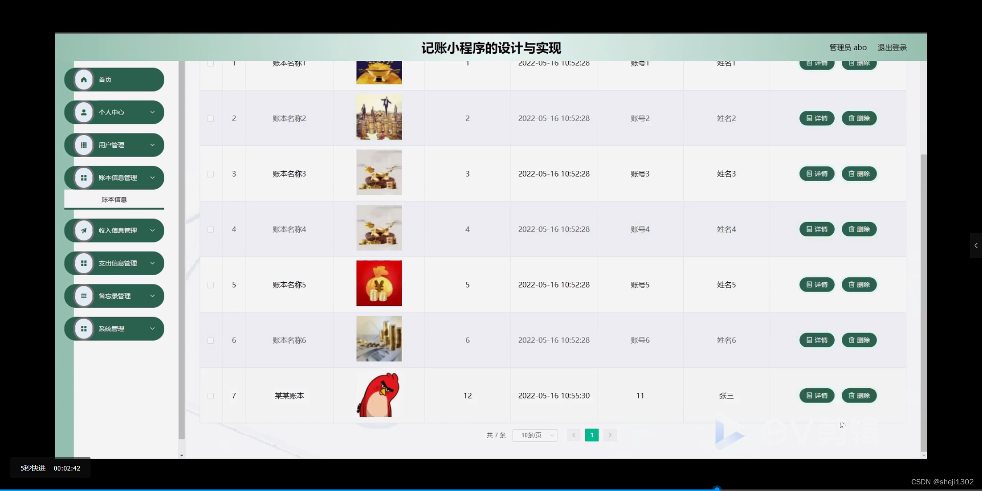 附源码 计算机毕业设计pythonuniapp记账小程序的设计与实现4u4xi程序lw远程部署记账 Uniap Csdn博客