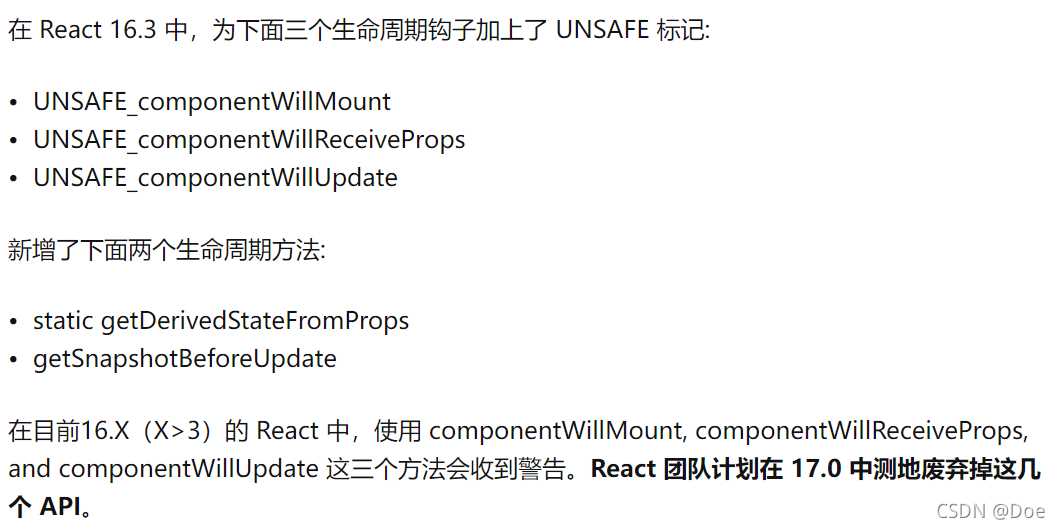 React生命周期新react新生命周期 Csdn博客